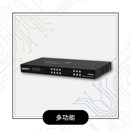 WaveSplitter 威世波